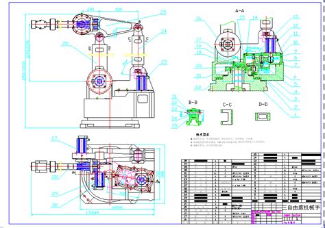 三轴工业机器人结构设计autocad 2000模型图纸下载 懒石网