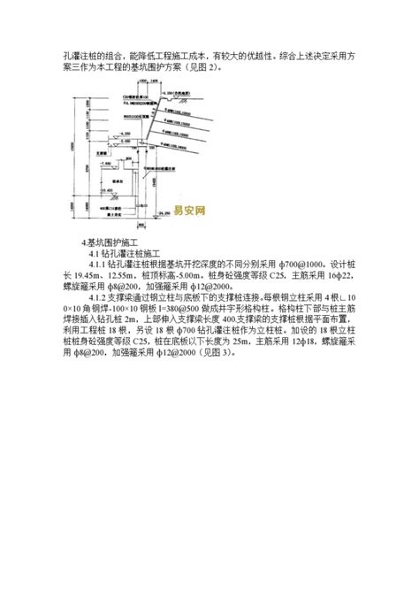 土钉墙和钻孔灌注桩组合深基坑支护结构体系的应用 土木在线