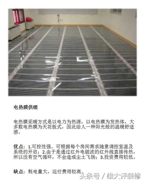 秋天來了冬天還會遠嗎8種採暖方式優劣大對比 每日頭條