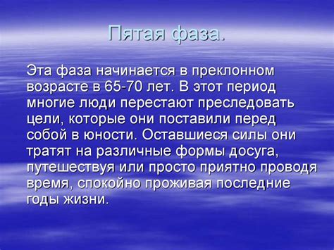 Возрастные изменения человека презентация онлайн