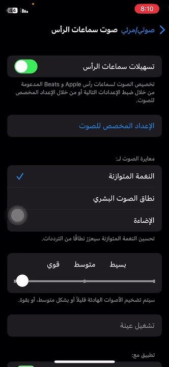 حل مشكله انخفاض الصوت في الايفون؟ Youtube