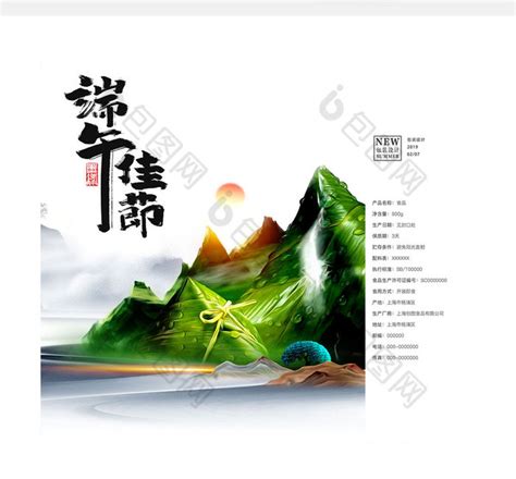 粽子端午节手提礼盒纸袋伴手礼包装模板 包图网