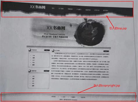 Jsp从入门到入土jsp简单代码 Csdn博客