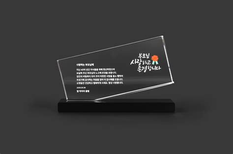 상품 상세 상패 Art356001 비즈하우스