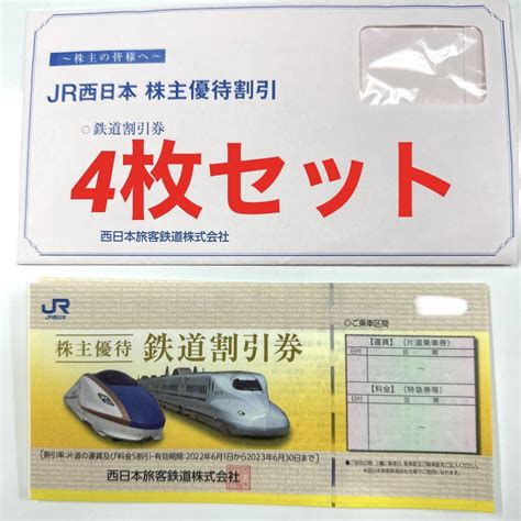 公式サイト Jr西日本株主優待鉄道割引券4枚 その他 Abacus