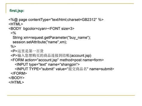 第五章 Jsp内置对象 第4章学习了页面组成元素和使用方法。本章学习jsp内置对象的使用。使用jsp内置对象，可以方便操作页面，访问页面环境