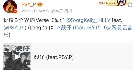 价值5w？psy p晒出合作价格！ verse