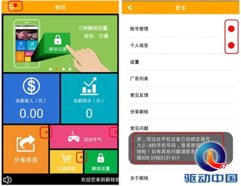 消息提醒 小红点未读消息小红点大小红点大山谷图库