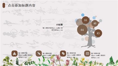 중국 전통 의학 전통 중국 의학 건강 문화 Ppt 템플릿 무료 Ppt 템플릿 Pngtree에서 다운로드