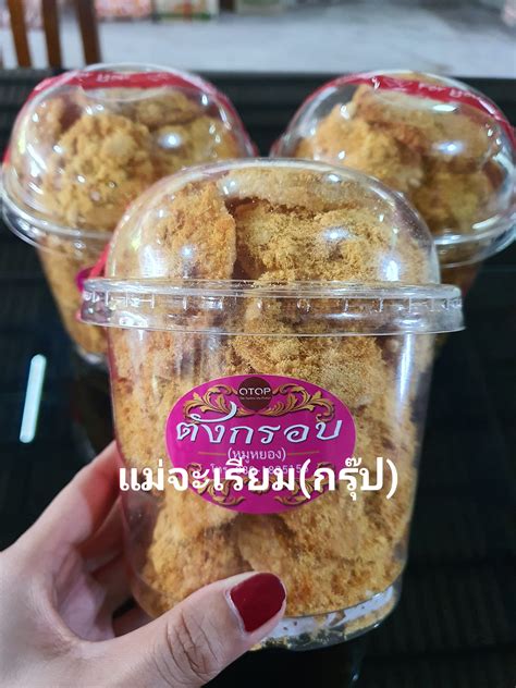 ใครหาของฝากช่วงปีใหม่ โรงงานแม่จะเรียม ศูนย์รวมขนมภาคใต้