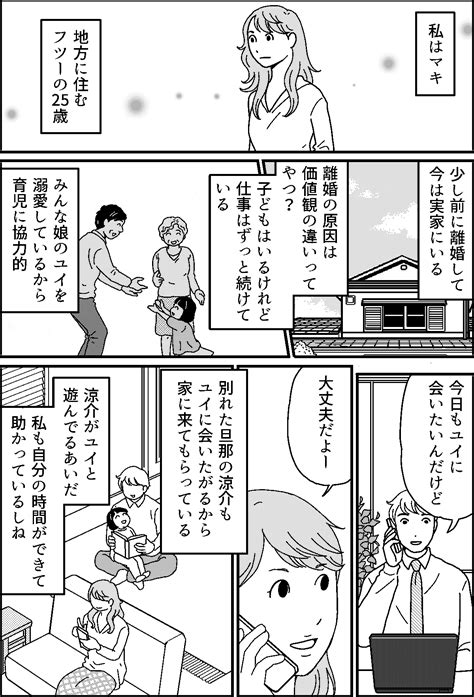 ＜家族のカタチ＞価値観を押しつけないで！「ちゃんと」ってなに？【第4話まんが：妹の気持ち】 ママスタセレクト