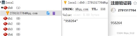 基于spring boot的邮箱验证码注册功能 后端代码 springboot邮箱验证码注册 csdn博客