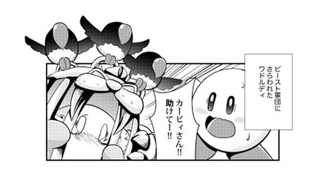 カービィ ほおばりヘンケイ 緒太ネコ低浮上のマンガ 漫画 星のカービィディスカバリー わっかほおばり Pixiv