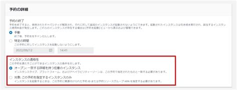 Ec2 オンデマンドキャパシティ予約の気になる挙動確認 Developersio
