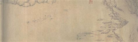 一 四 赤壁图 之二 历代名画 图片