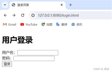 【springmvc】springmvc实现用户登录springmvc实现登录功能 Csdn博客