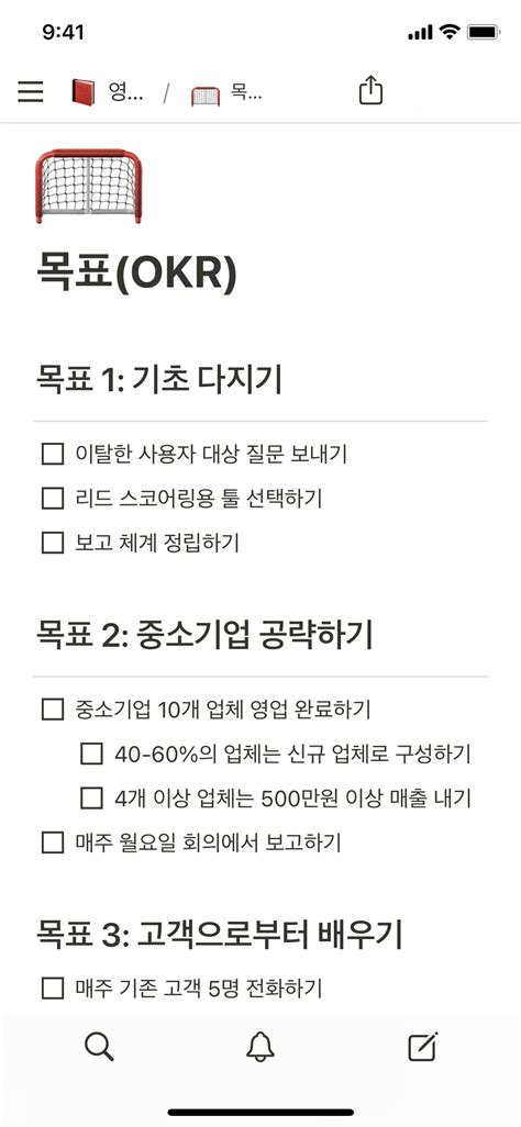 Notion 노션 템플릿 갤러리 영업 위키