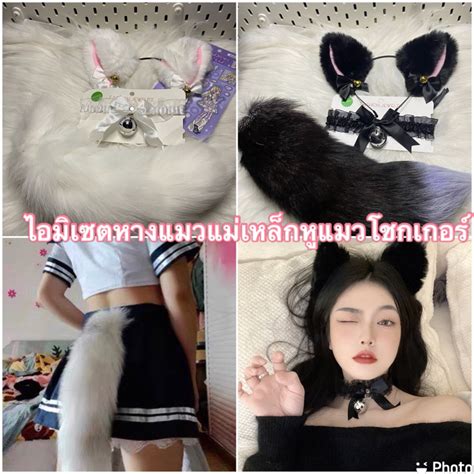พร้อมส่ง เซตหางแมวคอสเพลย์ไม่เขียนชื่อสินค้าหน้ากล่องค่ะ แบบแม่เหล็กติดผ้า หูแมวหางแมวโชกเกอร์