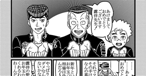 Jojos Bizarre Adventure Nijimura Okuyasu Rohan Kishibe 【ジョジョ】4部億泰