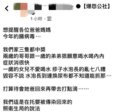 托嬰中心未告知已有幼童感染 1歲女嬰腸病毒全身水泡體無完膚 社會 中時新聞網