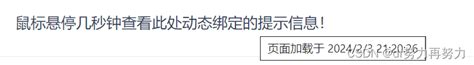 Span标签的title属性span Title Csdn博客