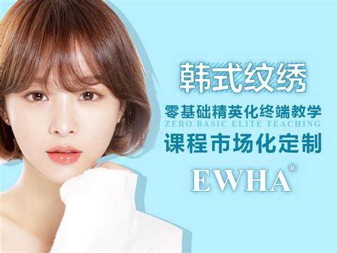 北京半永久纹绣培训做当仁不让，半永久美业风向标 知乎