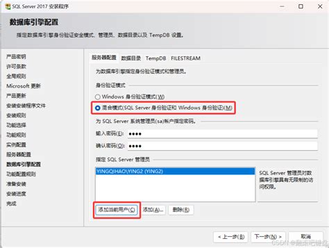 Windows安装sql Server2017sqlserver2017安装教程 Csdn博客
