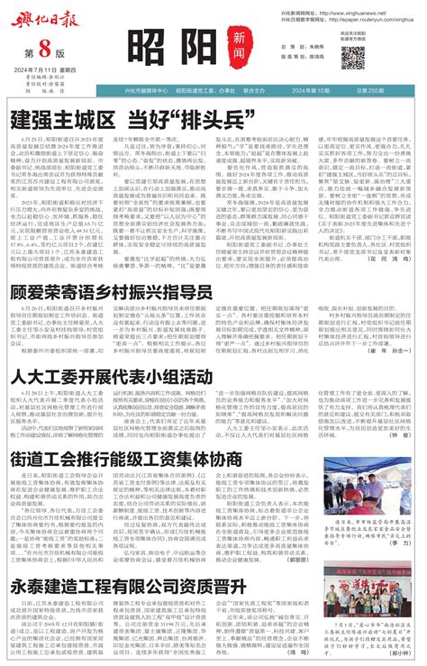 街道工会推行能级工资集体协商 兴化日报