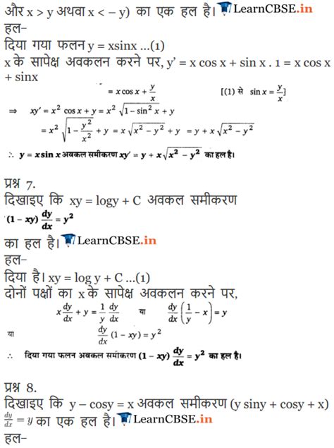 NCERT Solutions For Class 12 Maths Chapter 9 Differential Equations Ex
