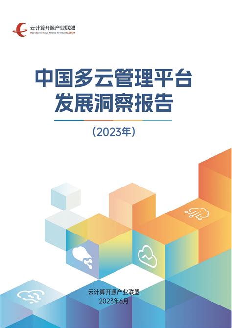 程义：curve云原生分布式存储 先导研报