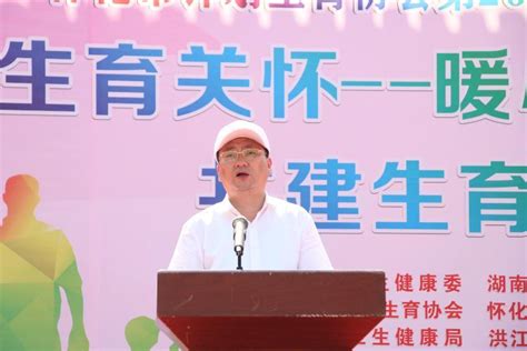 暖心相伴好孕相伴共建生育友好型社会怀化市计生协开展5 29会员日 宣传服务活动 新闻动态 湖南省人口健康福利基金会
