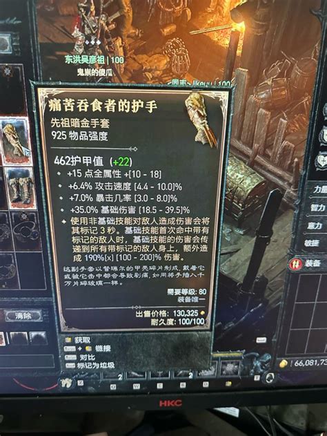 供 190特效全高r痛苦吞食者护手76骄狂571生命 Nga玩家社区
