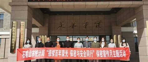参观教育基地 筑牢保密与安全防线 市统计局组织参观国家安全和保密教育基地活动窃密政治人员
