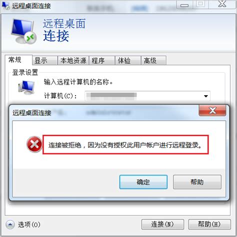 连接windows实例提示连接被拒绝因为没有授权此用户账户进行远程登录错误怎么办云服务器 Ecsecs 阿里云帮助中心