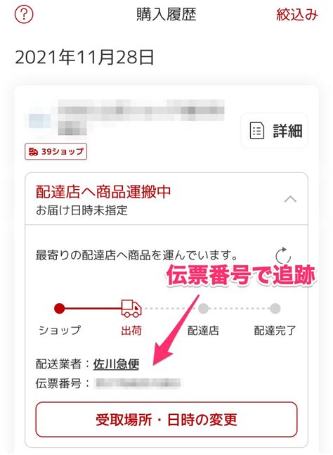 【メールこない・・・】楽天 注文番号とはなにか 支払い番号との違いについて 【確認方法】 Web担当者の憂鬱