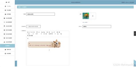 基于python flask框架的校园活动管理系统（开题 程序 论文） 计算机毕设 csdn博客