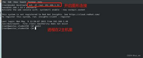 Linux中的远程登陆服务linux远程登陆服务器 Csdn博客