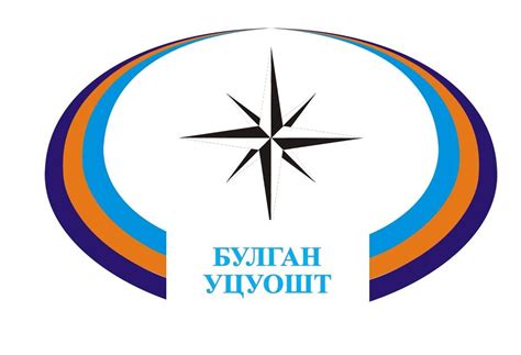 10 Булган аймгийн ус цаг уур орчны шинжилгээний төв