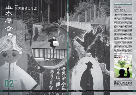 Jsce Magazine Summary And Index Japan Society Of Civil Engineers