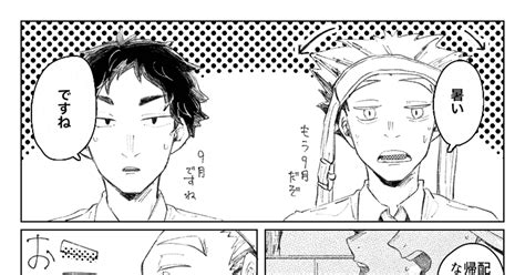 兎赤 【腐】残暑 菊野 明乃のマンガ 腐向けhq1000users入り Pixiv