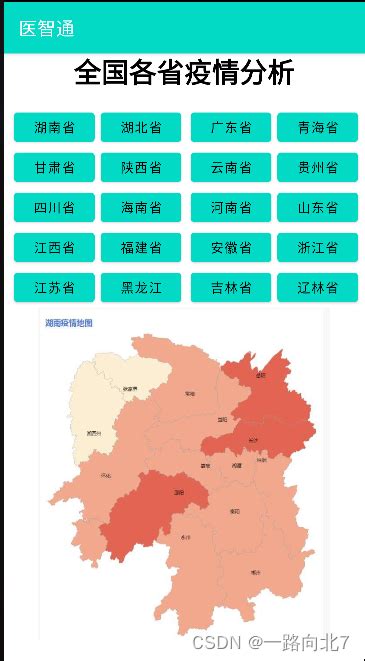 Android移动应用开发课程设计（含源码）安卓课程设计源码 Csdn博客