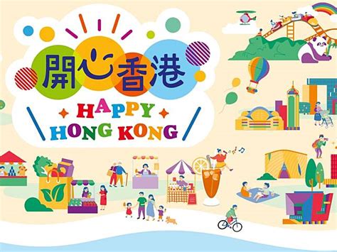 陳茂波：「開心香港」值得做 冀助社會變得積極 香港電台 Line Today