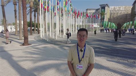 走进联合国气候变化大会上的 中国角”凤凰网视频凤凰网