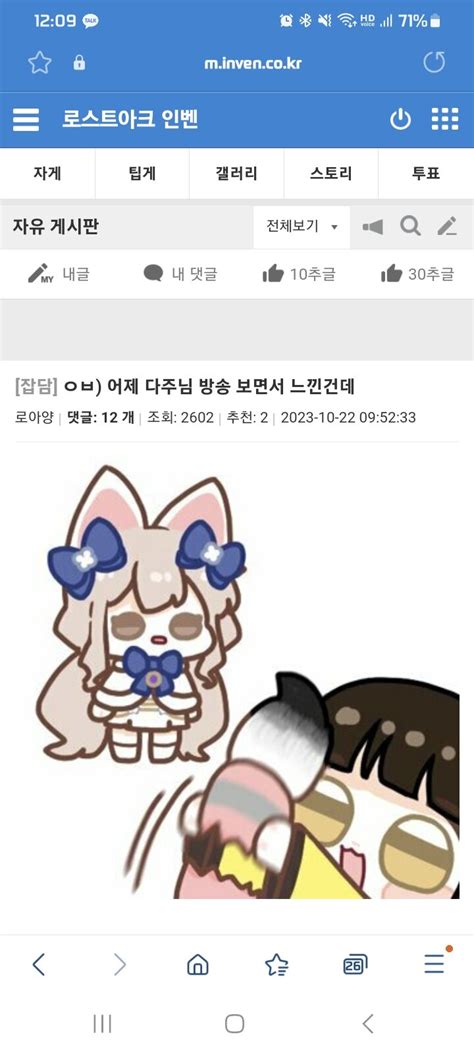 로스트아크 인벤 로벤 추천글 망했네 로스트아크 인벤 자유 게시판구