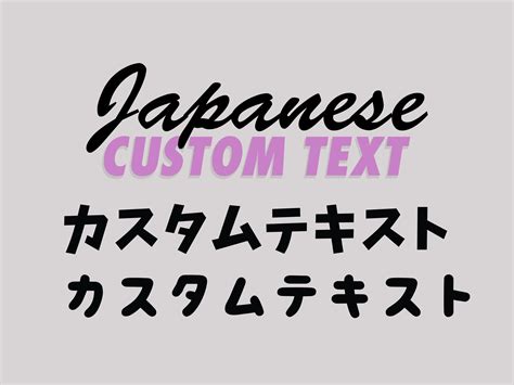 Custom Japanese Text Jdm Wave Tuner Car Vinyl Drift Decal Etsy