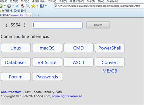 윈도우 포럼 강좌 팁 테크 windows command syntax 문법 정리
