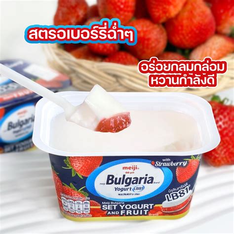ดงเซเว่น โปรแรงสะบัด กับเมจิ บัลแกเรีย เซ็ทโยเกิร์ต
