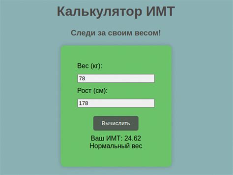 Калькулятор на Html Javascript и Css пишем приложение для подсчета ИМТ Skillbox Media