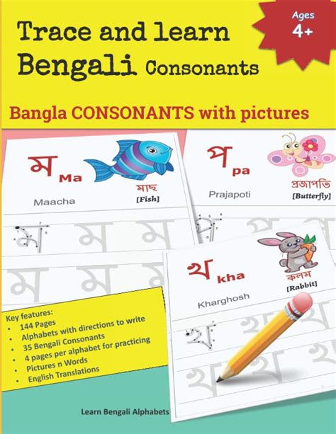Buy Trace And Learn Bengali Consonants Bangla Consonants With Pictures 144 Page Book For