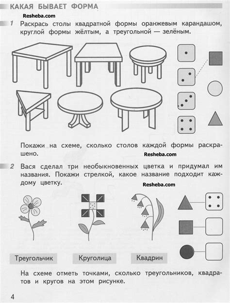 ГДЗ: Математика 1 класс Дорофеев, Миракова, Бука - Рабочая тетрадь